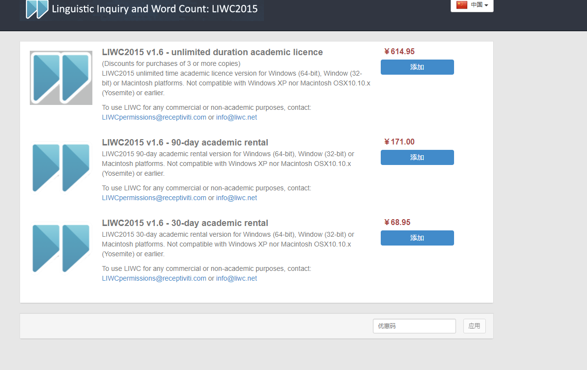 申请并下载LIWC字典（英文版）用作科研-CSDN博客