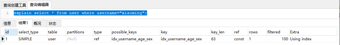 Mysql Explain分析语句 Explain语句 Csdn博客