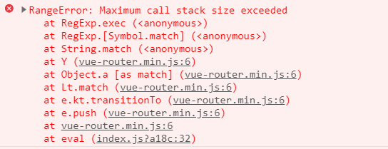 router.beforeEach超过最大调用堆栈大小（Maximum call stack size exceeded）_router.beforeeach maximum call ...