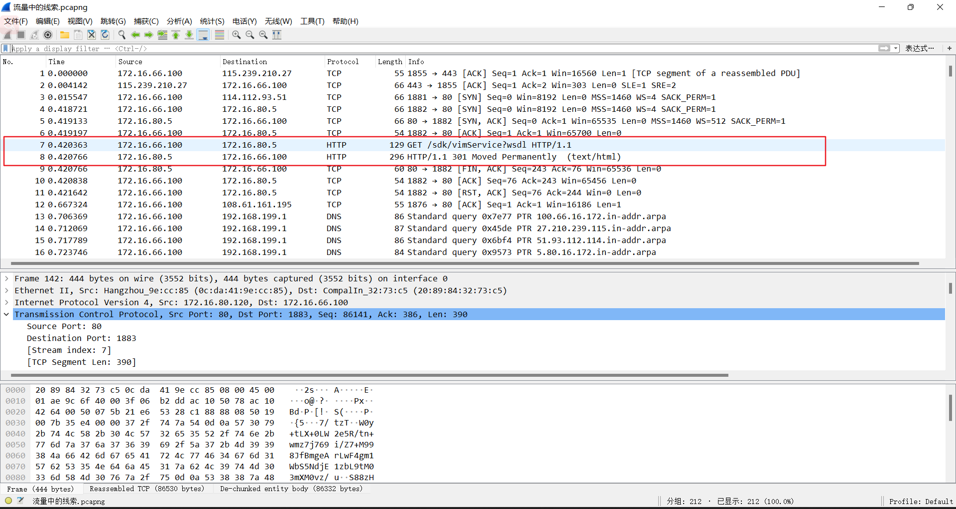 buuctf-misc-数据包中的线索_buuctf misc 数据包中的线索 venus-CSDN博客