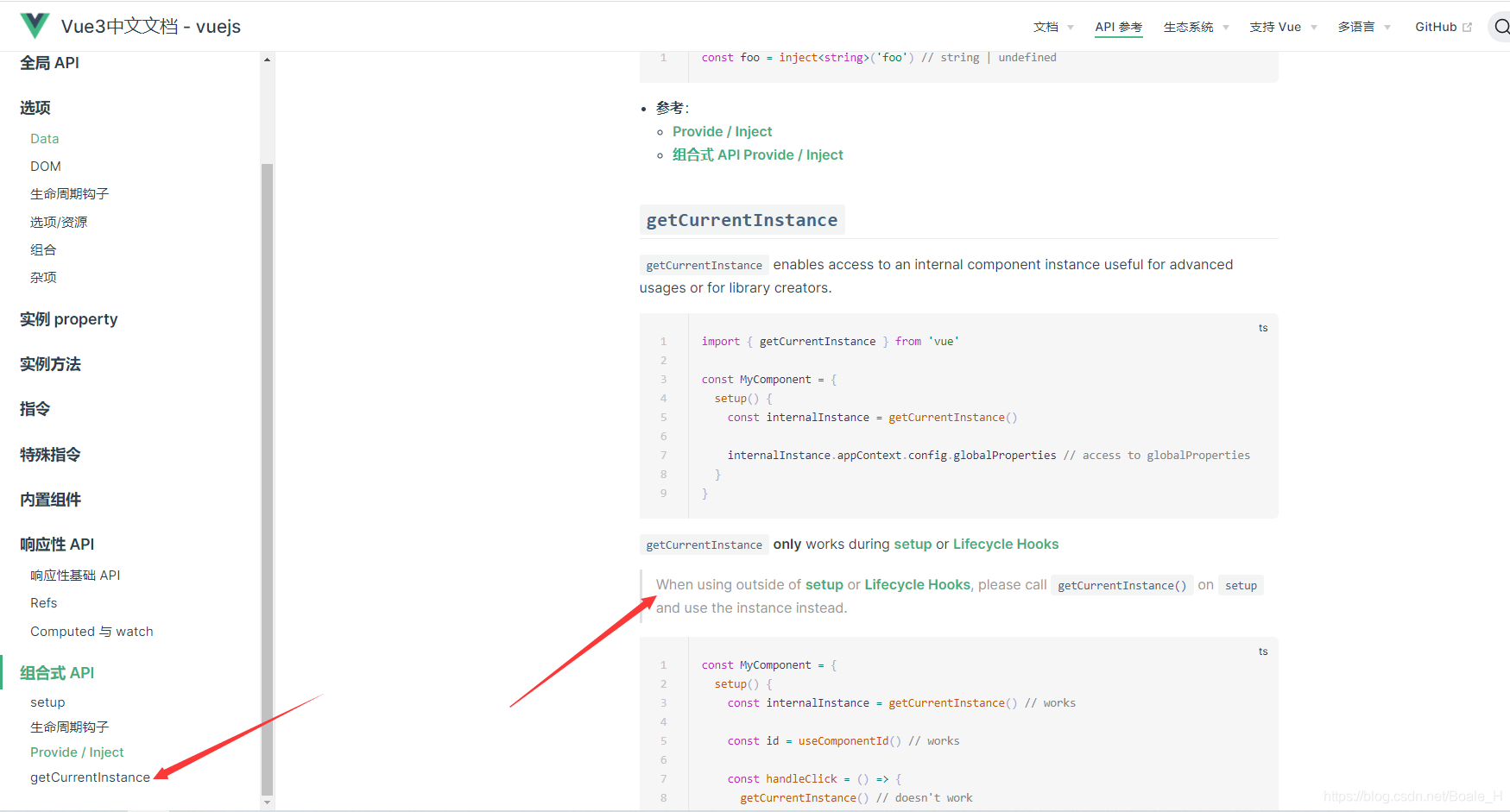 Vue3x如何注册全局组件方法(替代vue2x的vueprototype)vue3 将自己写的方法注册为全局 Csdn博客 9939