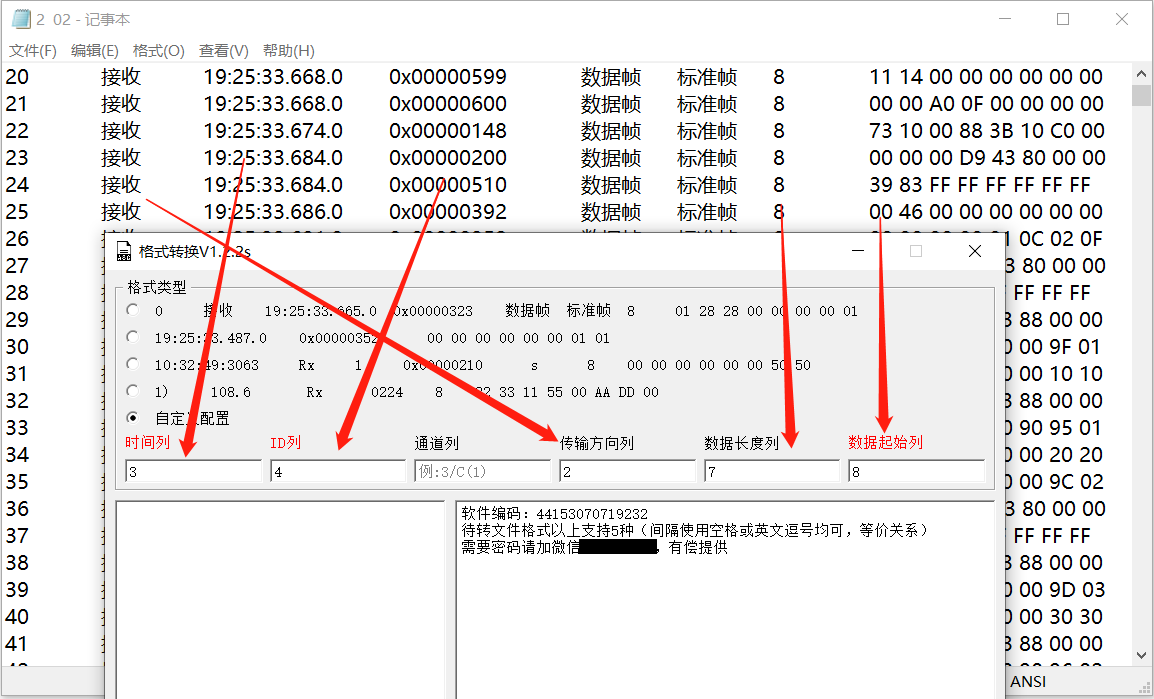 txt、csv、trc、log格式转换成asc_txt转asc-CSDN博客