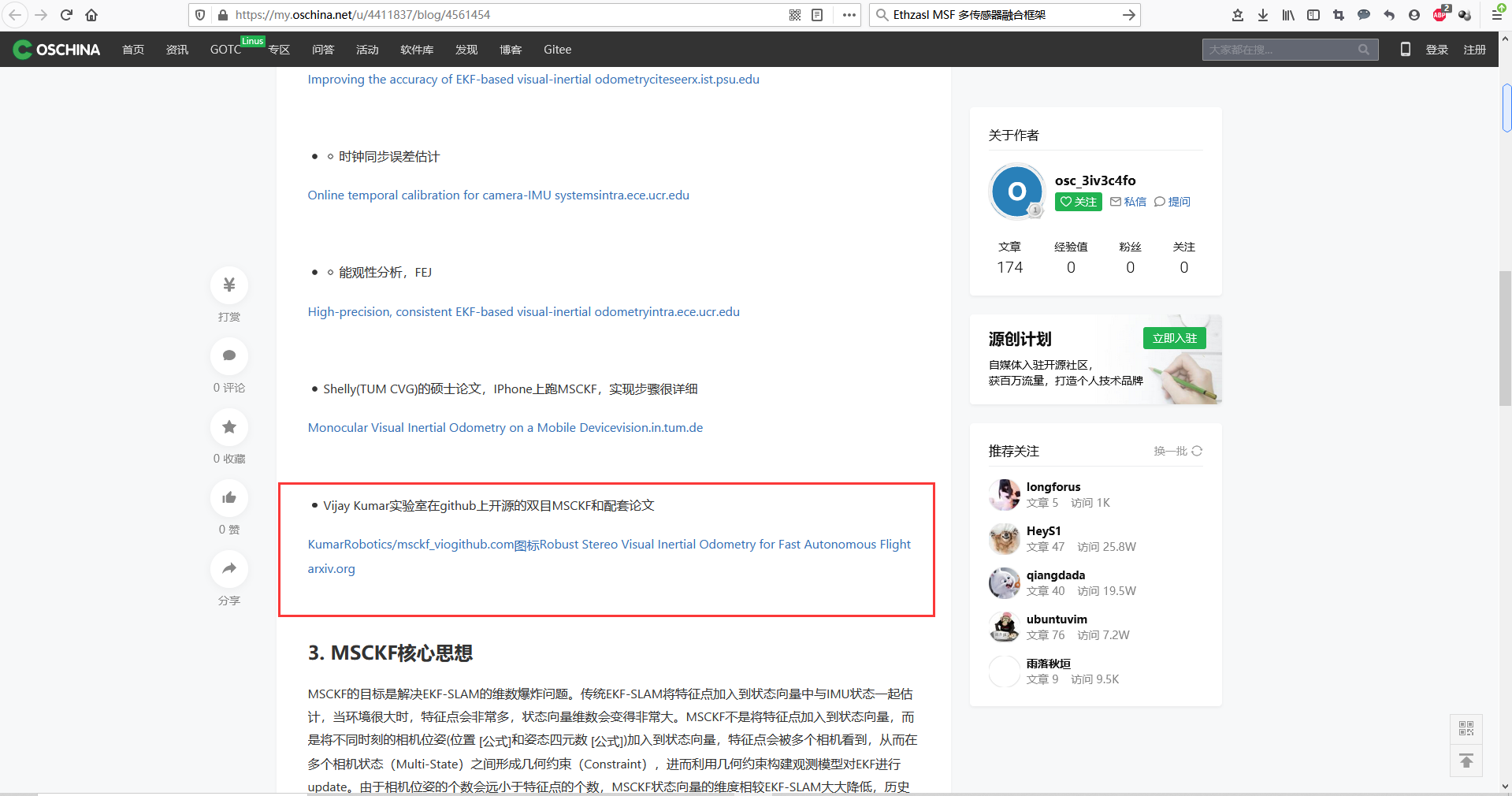 这有个用MSCKF融合GPS和VIO的，并且提供了论文和视频_msckf+gps-CSDN博客