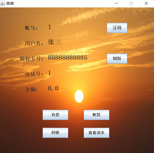 Java银行管理系统（mysqljdbc数据库druid数据库连接池gui）重要代码有解析注释java和数据库写银行管理系统 Csdn博客