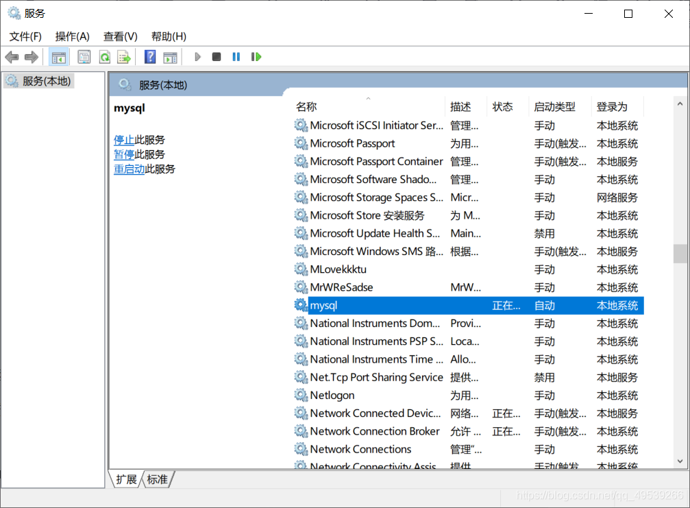 Mysql服务器启动后自动停止mysql服务启动后又自动停止 Csdn博客