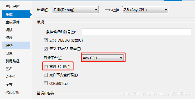 C 使用sqlite 错误 试图加载格式不正确的程序c 链接sqlite 试图加载格式不正确的程序。 Csdn博客