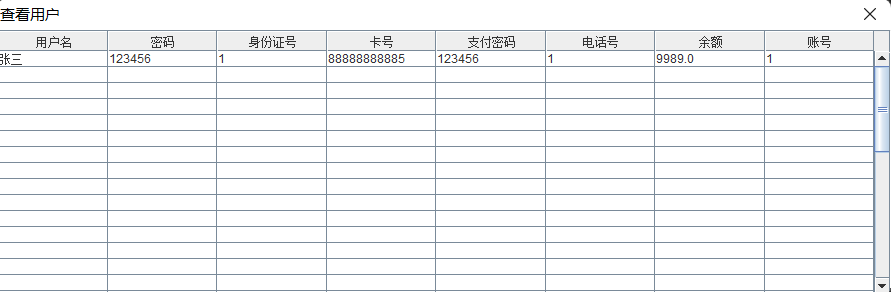 Java银行管理系统（mysqljdbc数据库druid数据库连接池gui）重要代码有解析注释java和数据库写银行管理系统 Csdn博客