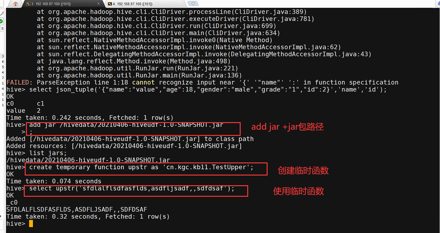 hive --上传自定义函数jar包创建函数_hive create function 多个jar-CSDN博客