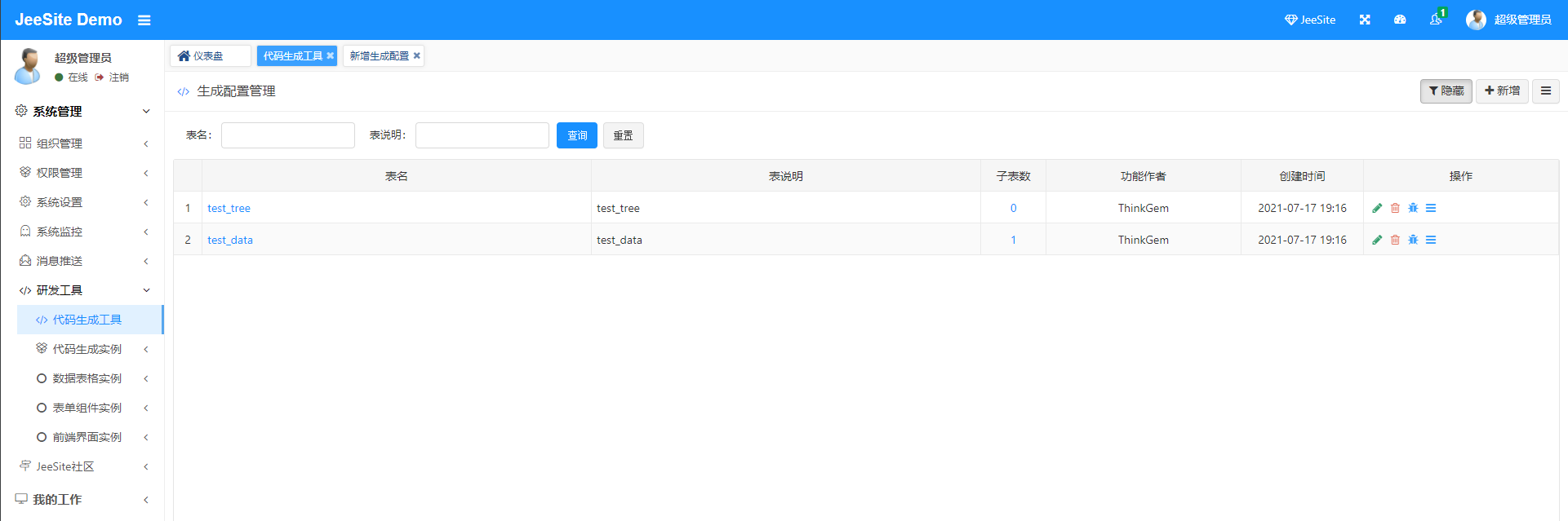 JeeSite 4.x 代码生成工具及erm的使用_erm用什么打开方式-CSDN博客