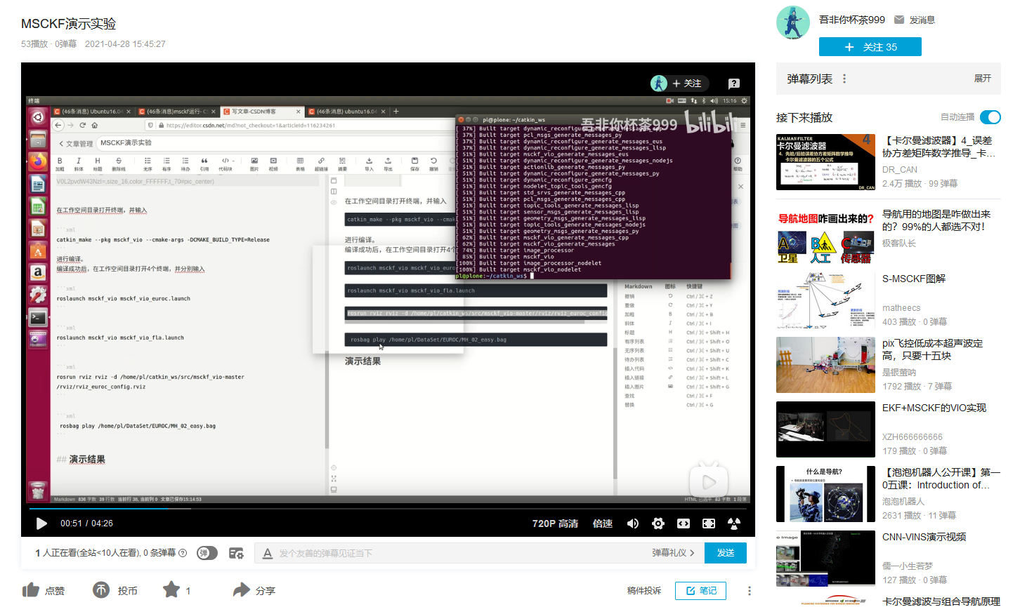MSCKF演示实验（转载）_msckf 实践-CSDN博客