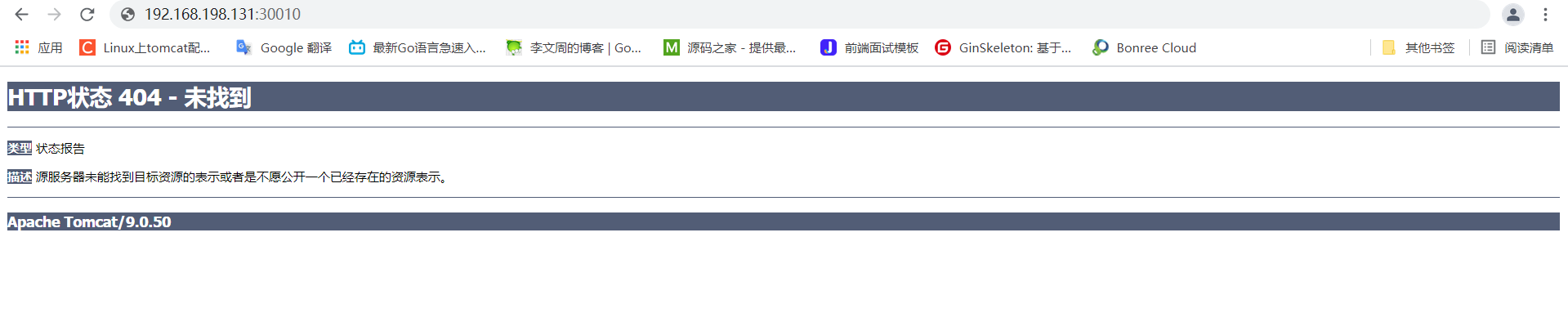 k8s集群中部署tomcat,访问方式使用Ingress和NodePort方式_ingress tomcat-CSDN博客