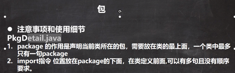 Java 包介绍、使用及细节 Java中包的图细节 Csdn博客
