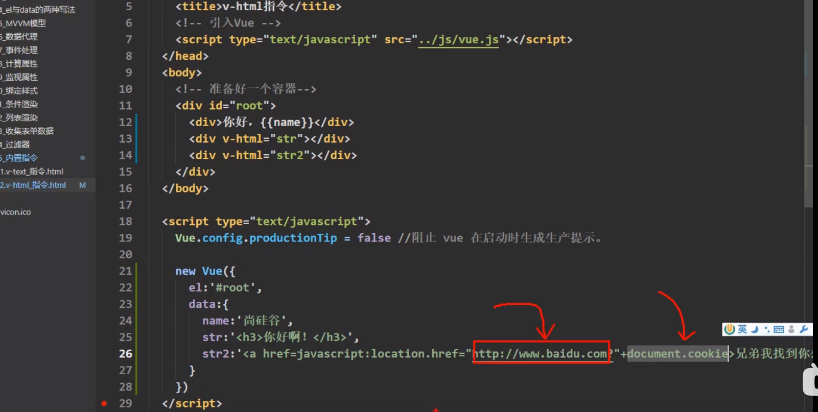 vue内置指令 v-html指令_vue实现v-html-CSDN博客
