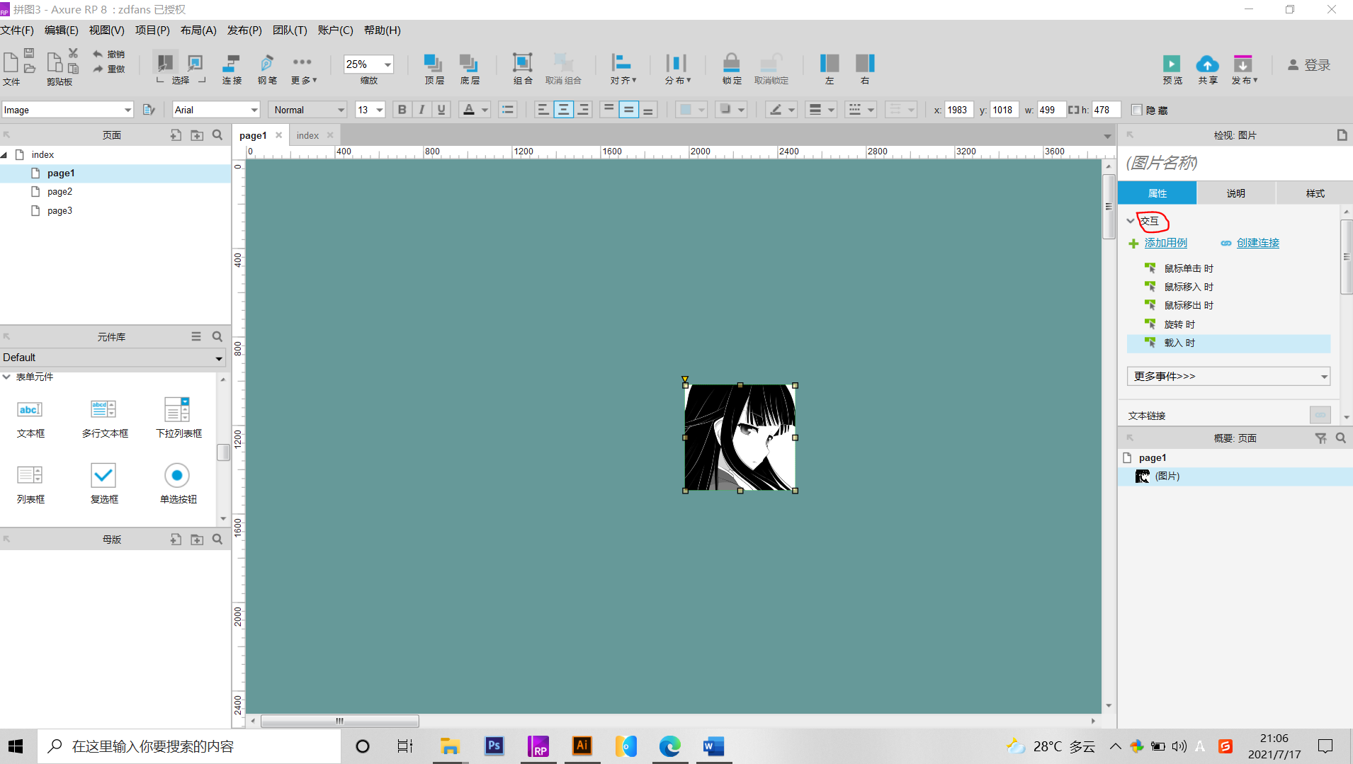 如何在Axure中实现图片载入时自动旋转_axure如何设置360自旋转-CSDN博客