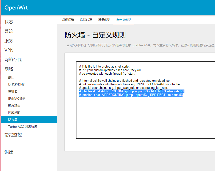 为什么无论在本机设置什么dns，都要被lede/openwrt劫持_openwrt域名劫持-CSDN博客