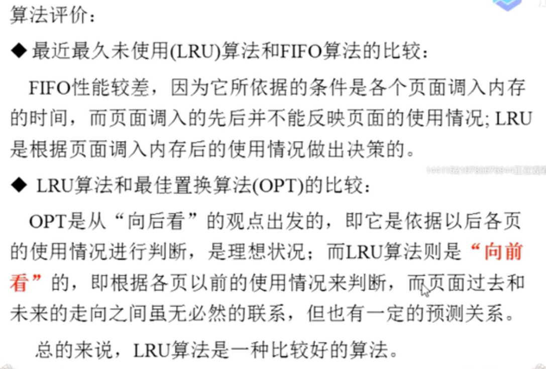 【操作系统】FIFO、LRU、OPT三种置换算法的缺页次数计算_fifo算法计算缺页次数-CSDN博客
