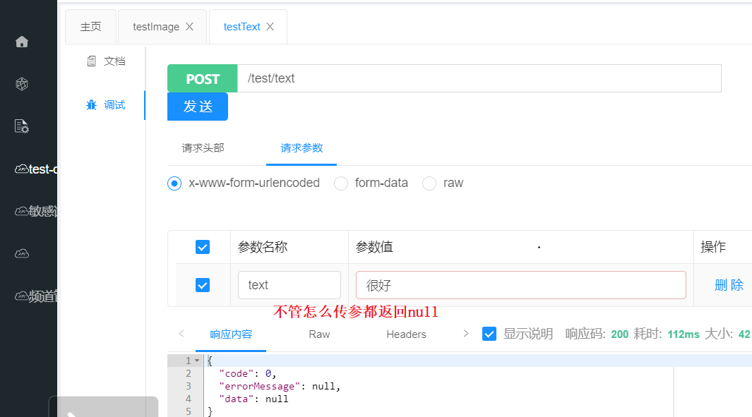 调用阿里云内容安全检测是出现错误一直返回null:ERROR 4416 --- [nio-xxxx-exec-4] upload file fail._阿里云图片审核upload file ...