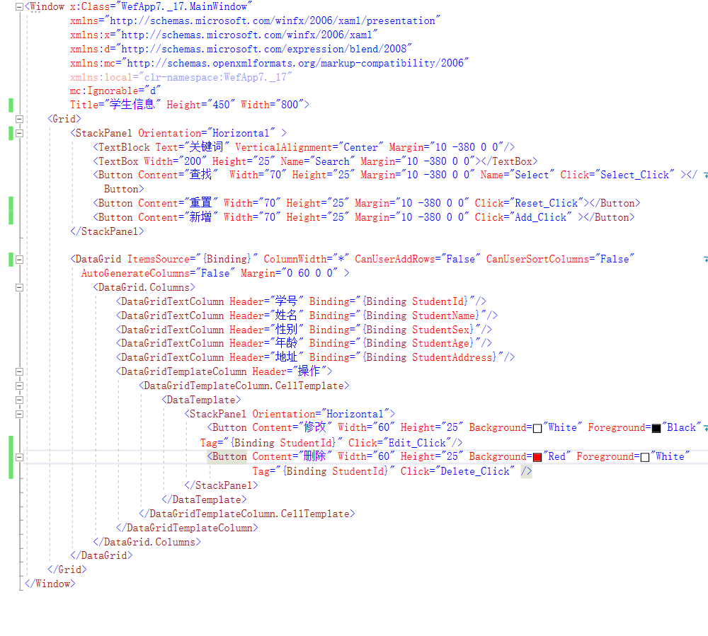 WPF+EF Core入门：制作可视化窗体软件_wpf efcore-CSDN博客