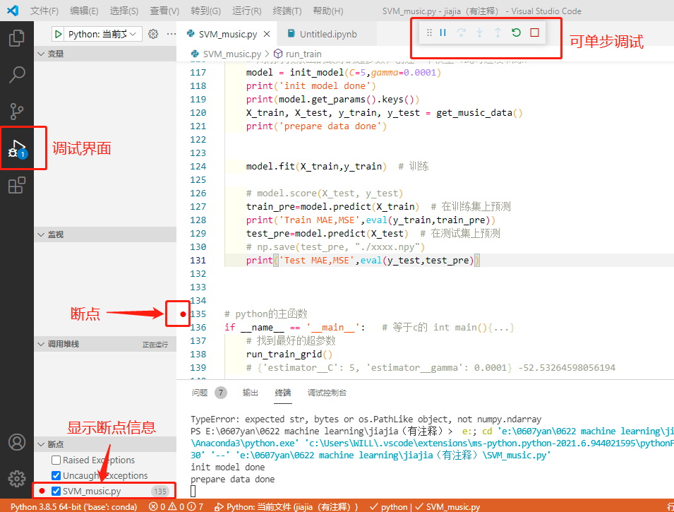 VsCode单步调试 和 终端加载npy文件(报错要注意文件路径中是否含中文)_vue显示npy文件-CSDN博客