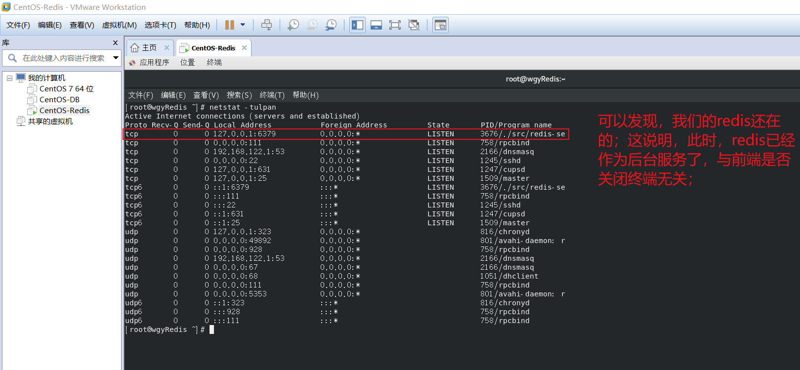 Redis入门四：Redis基本配置一：redis常用配置简介；后台运行（daemonize）；_daemonize yes-CSDN博客