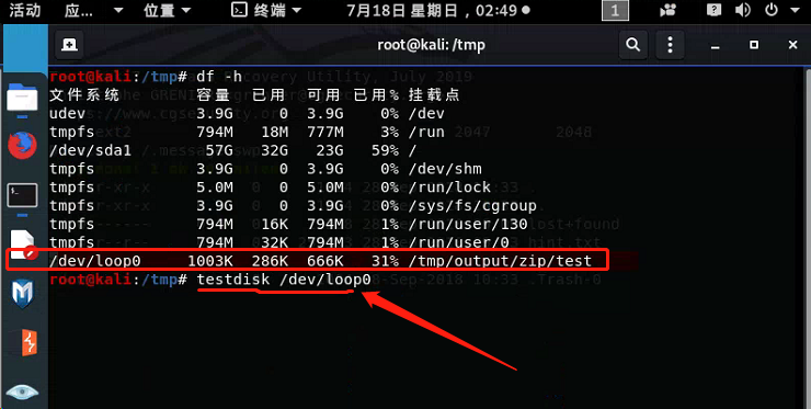 ctf杂项-easy_dump.img_ctf img文件-CSDN博客
