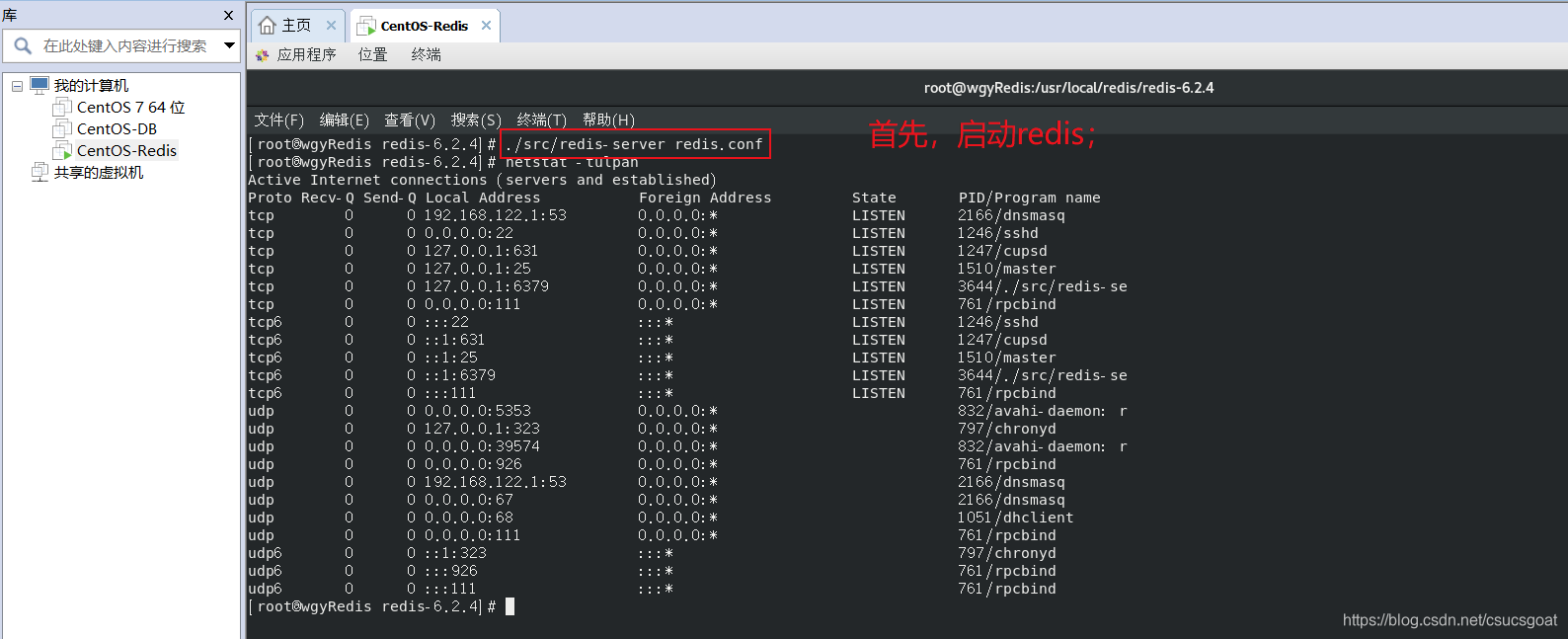 Redis入门五:redis基本配置二:端口(port)、日志文件(logfile)、数据库总量(databases)、密码(requirepass)、文件存储目录(dir);redis