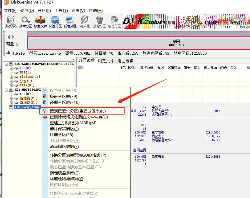 Ctf杂项 Easy Dump Img Ctf Img文件 Csdn博客