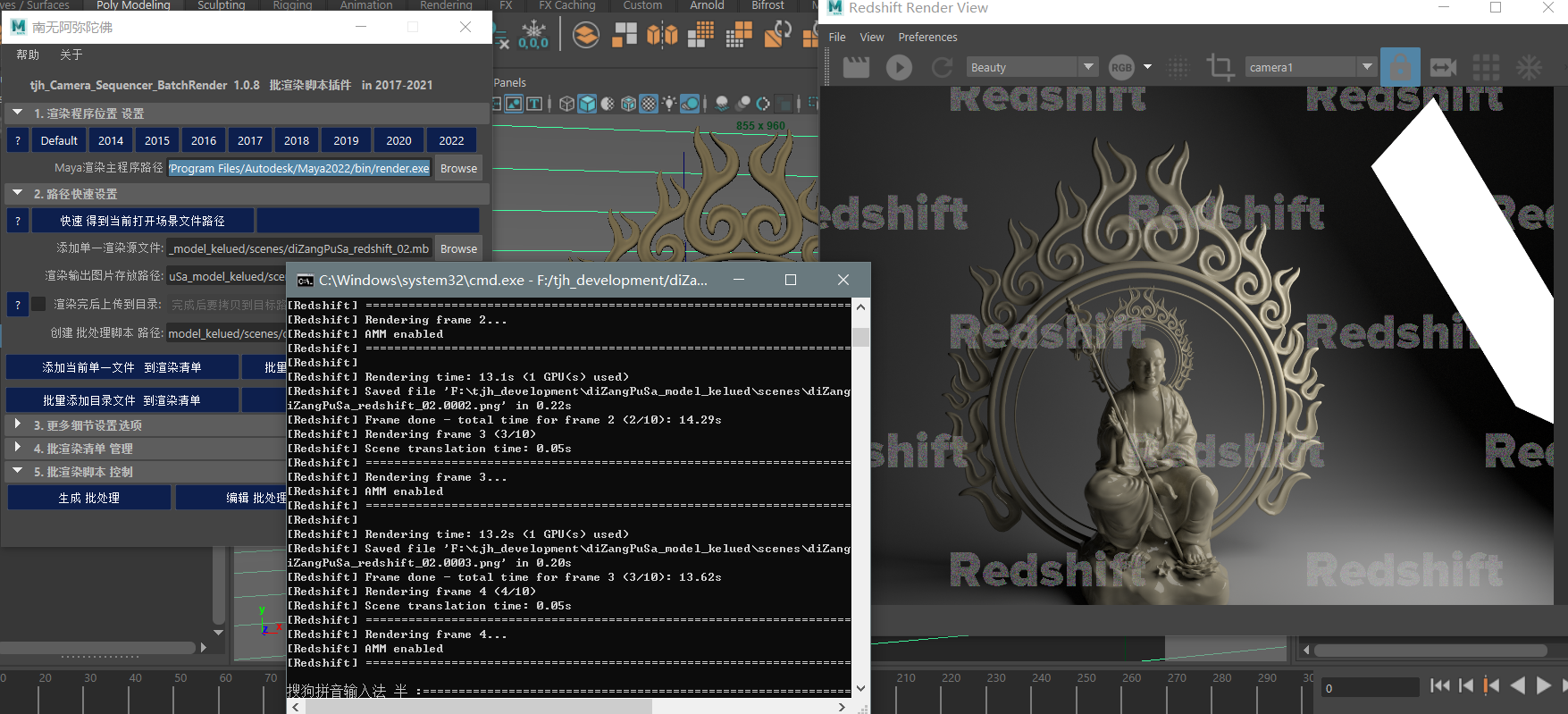 maya镜头批渲染插件 v1.0.8 更新下载及教程_maya批渲染插件下载-CSDN博客