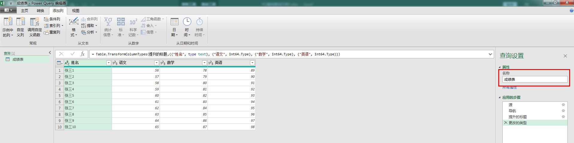 Power Query学习笔记（五）_power query group by-CSDN博客