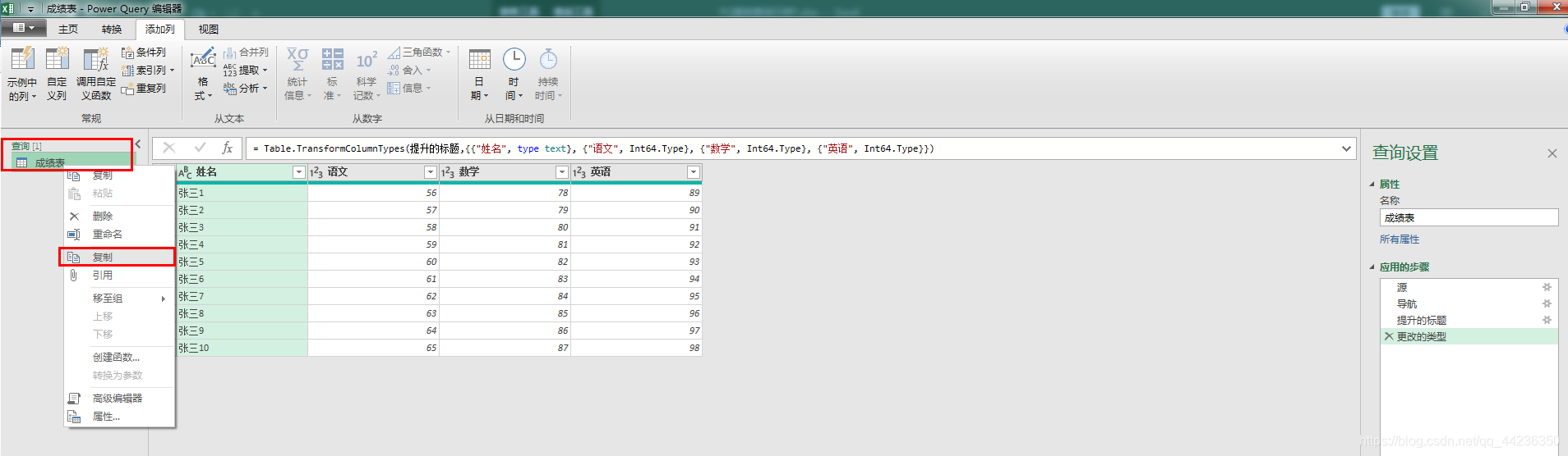 Power Query学习笔记(五) Power Query Group By Csdn博客