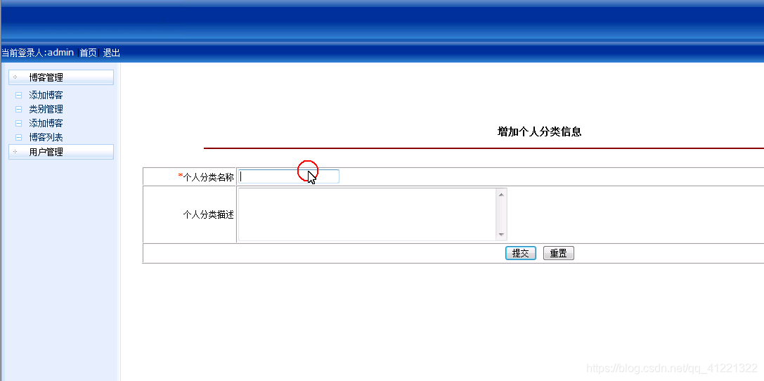 Jsp个人博客管理系统软件工程myeclipse开发设计mysql数据库jsp个人博客网页myeclipse Csdn博客 5096