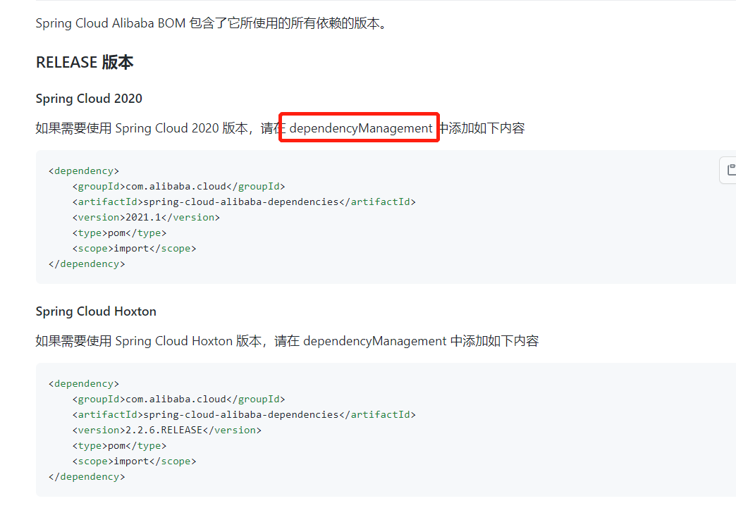 Spring cloud alibaba--环境搭建_springcloudalibaba启用jdk1.8-CSDN博客