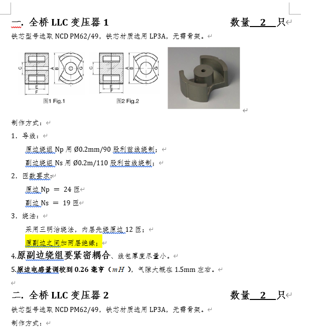 3Kw OBC 车载充电器 含原理图、PCB图、C源代码、变 压器参数等生产资料。附赠15kwdcdc模块资料_obc量产dsp代码csdn-CSDN博客