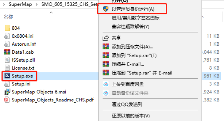 SuperMap Objects 6.0组件式开发之安装详细教程-CSDN博客