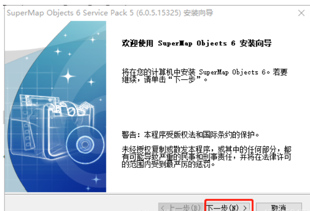 SuperMap Objects 6.0组件式开发之安装详细教程-CSDN博客