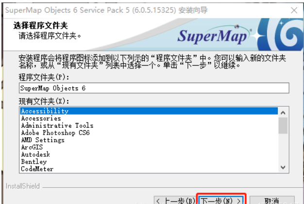 SuperMap Objects 6.0组件式开发之安装详细教程-CSDN博客