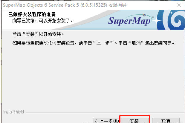 SuperMap Objects 6.0组件式开发之安装详细教程-CSDN博客