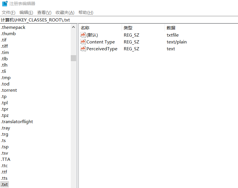 完美解决win10无法新建txt的问题_win10新建txt 文本文档补丁-CSDN博客