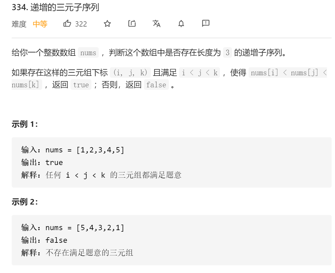 最长递增子序列(LIS) 贪心+二分详解O(nlogn)_lis和lcs的二分解法-CSDN博客