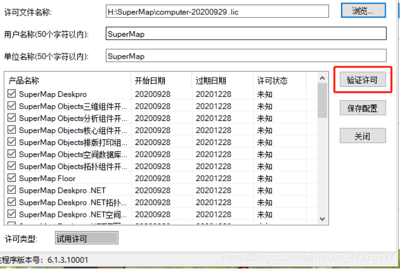 SuperMap Objects 6.0组件式开发之安装详细教程-CSDN博客