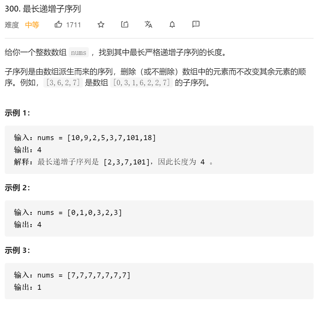 最长递增子序列(LIS) 贪心+二分详解O(nlogn)_lis和lcs的二分解法-CSDN博客