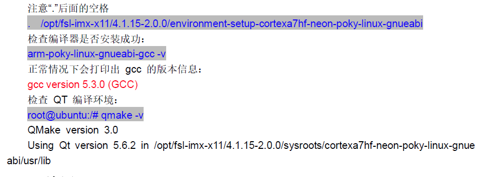 ubuntu下QT5交叉编译环境配置_fsl-imx-x11-CSDN博客