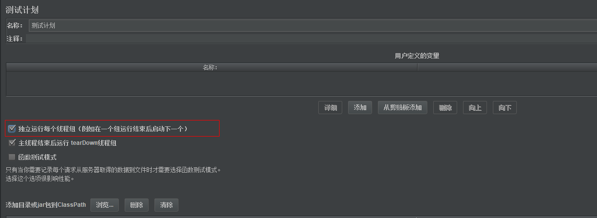 Jmeter 通过Beanshell和__setProperty设置全局变量，可跨线程使用_beanshell 全局变量-CSDN博客