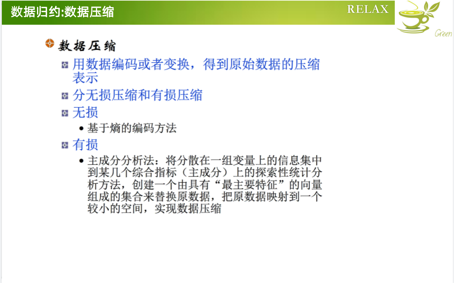 数据分析 数据挖掘 之 第二章：数据预处理 第四节：数据归约数据预处理进阶数据归约 Csdn博客