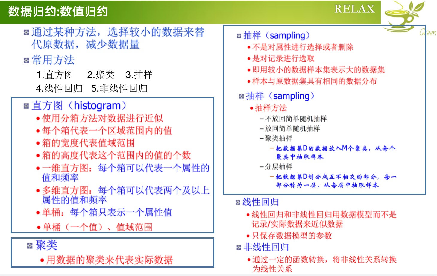 数据分析 数据挖掘 之 第二章：数据预处理 第四节：数据归约数据预处理进阶数据归约 Csdn博客
