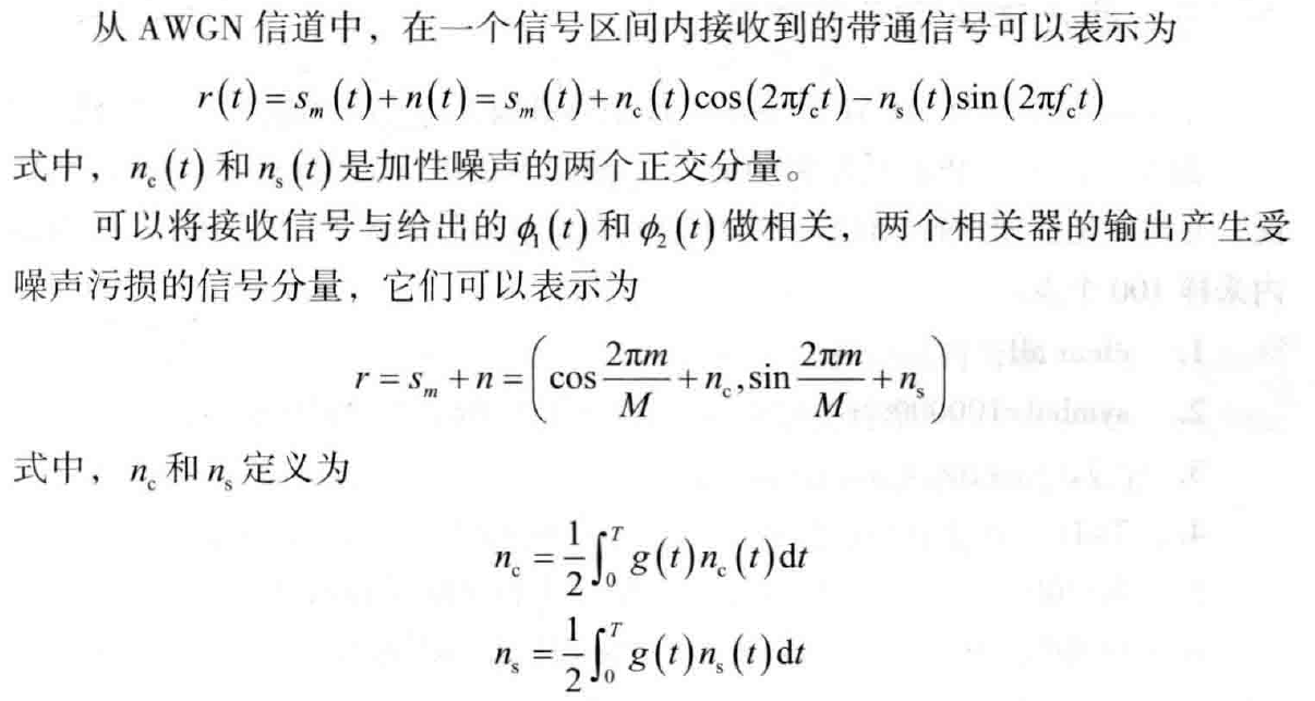 通信原理（3）载波传输PSK_psk原理-CSDN博客