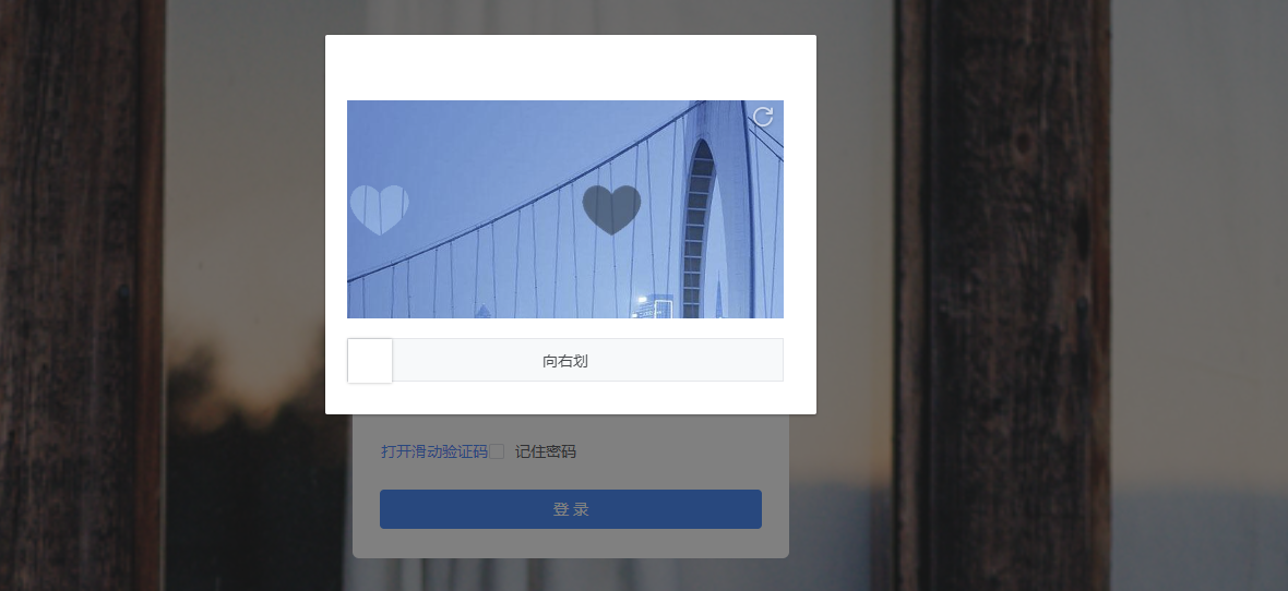 Java Vue Uni App 三端实现，滑动拼图验证码滑动校验背景图和浮动层模板 Csdn博客