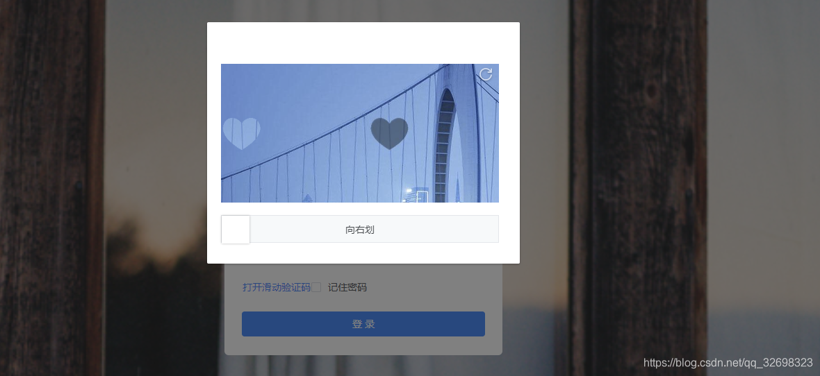 Java Vue Uni App 三端实现,滑动拼图验证码滑动校验背景图和浮动层模板 Csdn博客