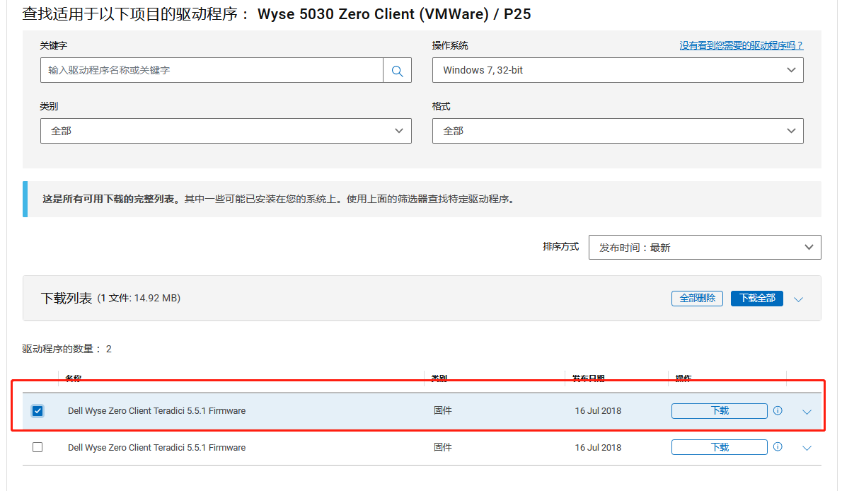 Wyse 5030 Zero Client (VMWare) / P25 WEB 固件升级方法_戴尔wyse 5030升级-CSDN博客
