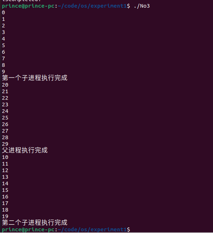 操作系统实验报告（一） 进程管理与进程通信操作系统实验报告进程管理 Csdn博客